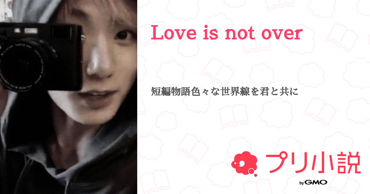 第1話：嫉妬（Love is not over）｜無料スマホ夢小説ならプリ小説 byGMO